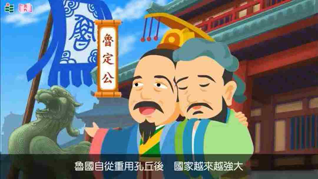 香港教育大学《看动画.学历史》第一集:孔子(普通话)