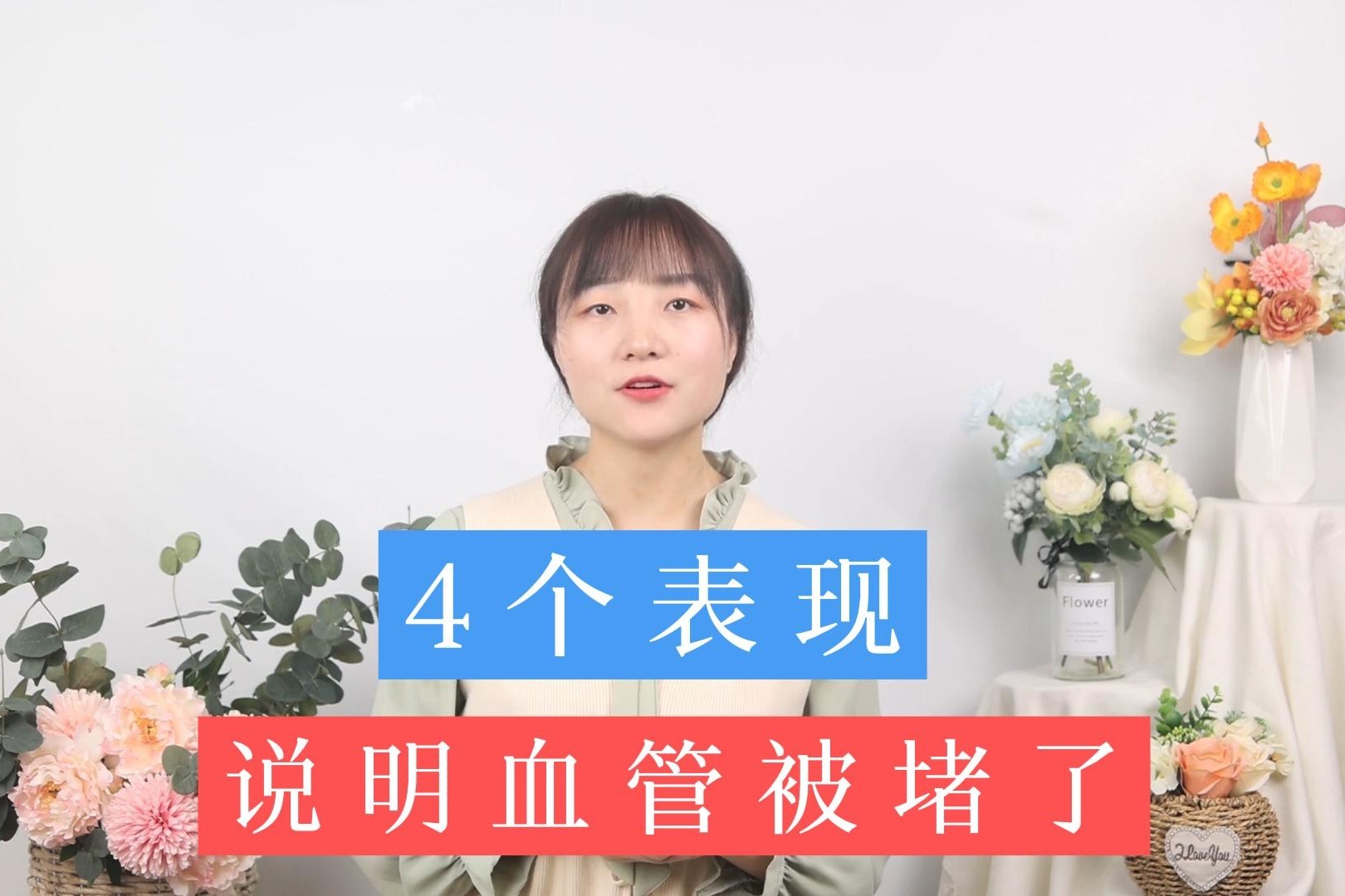 血管若受到堵塞,身体或会出现这4个表现,一个也别忽视