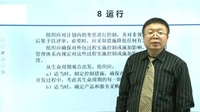 5.ISO14001-2015版环境管理体系培训课程