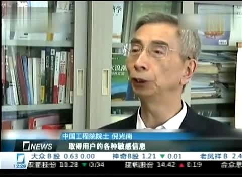 国产操作系统关系国家信息安全[财经中间站]