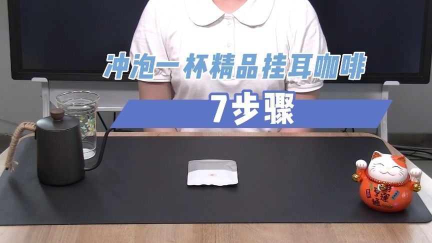 怎样在家冲泡一杯精品咖啡