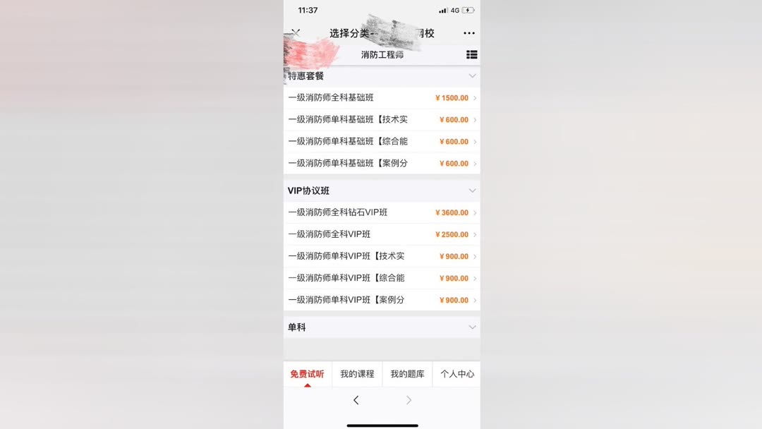 学信网能查到的5种学历,都可以报消防。
