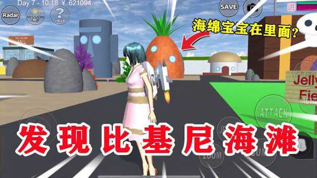 樱花校园模拟器:晨熙打卡大神建筑,结果发现了海绵宝宝的家!