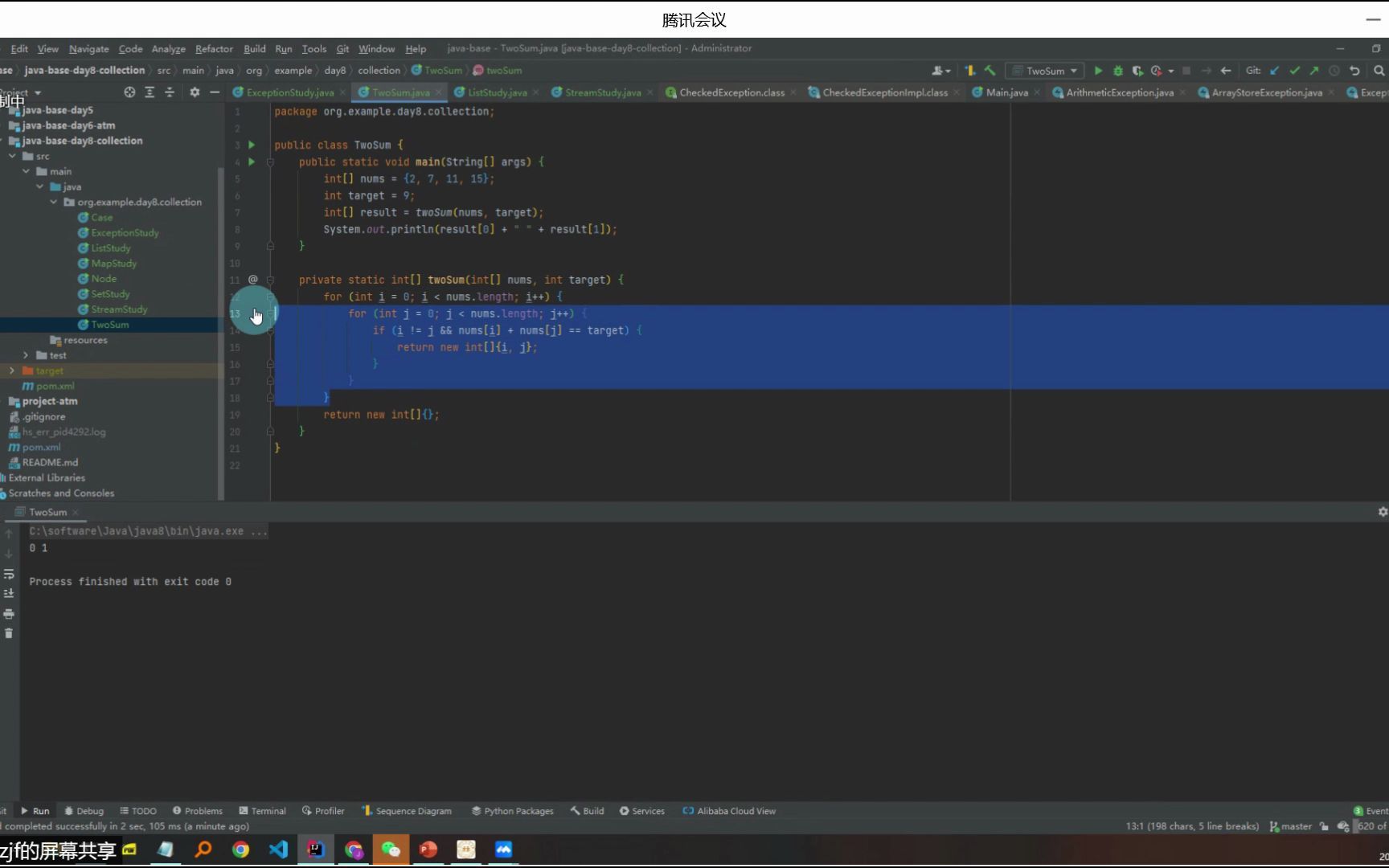 腾讯会议 2022-07-26 20-02-43