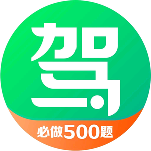 驾校一点通理论速成 