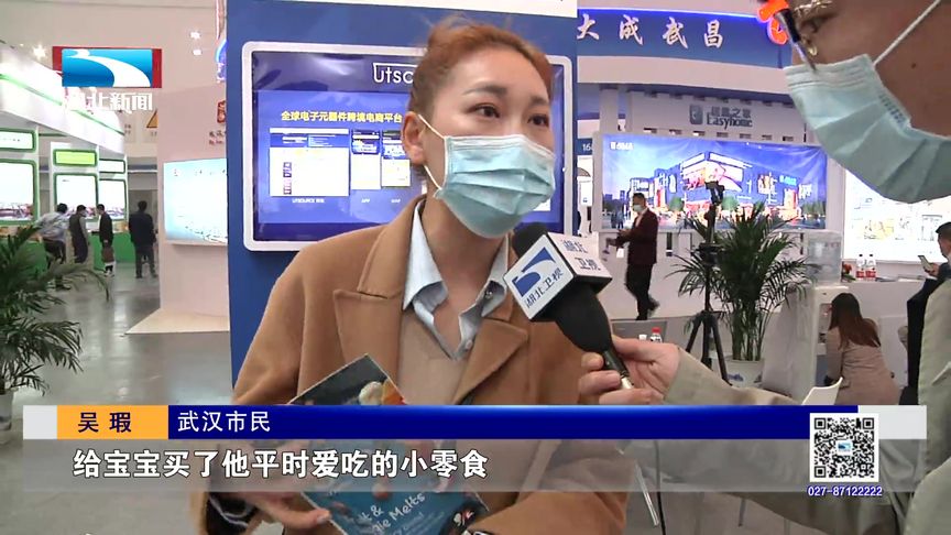 买买买!武汉首家跨境购体验店亮相电博会,当场提货,价格七折