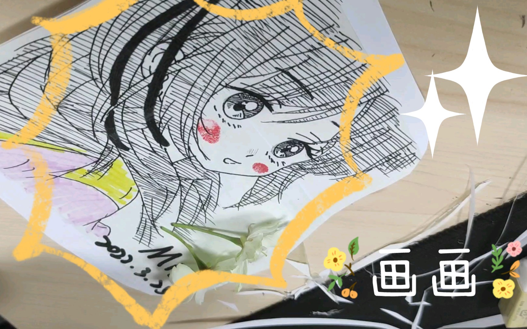 简笔画临摹/书签制作