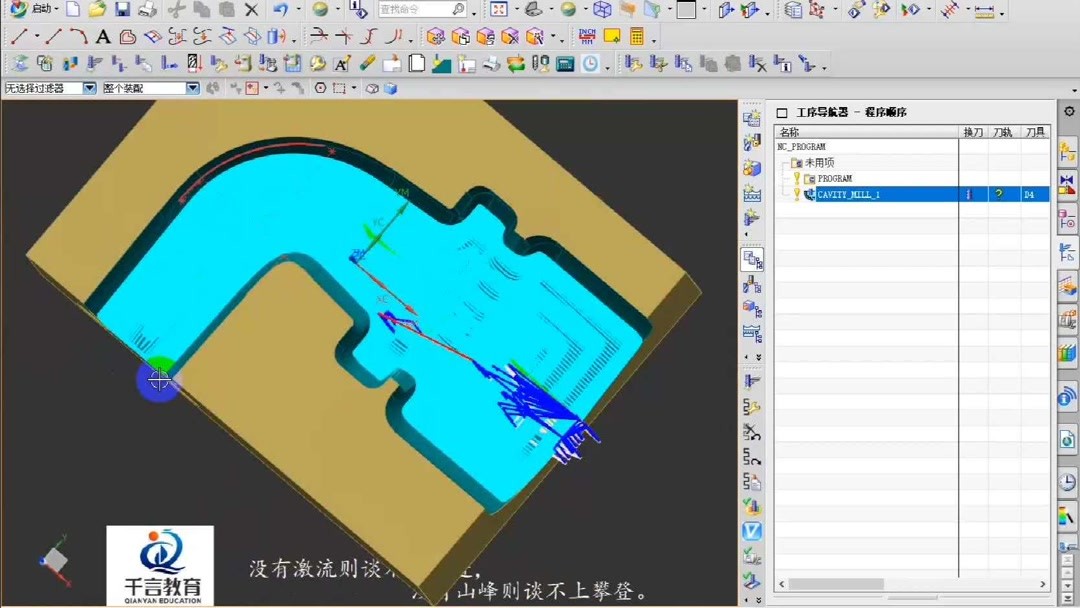 UG编程-型腔铣开粗跟谁周边最佳优化刀路