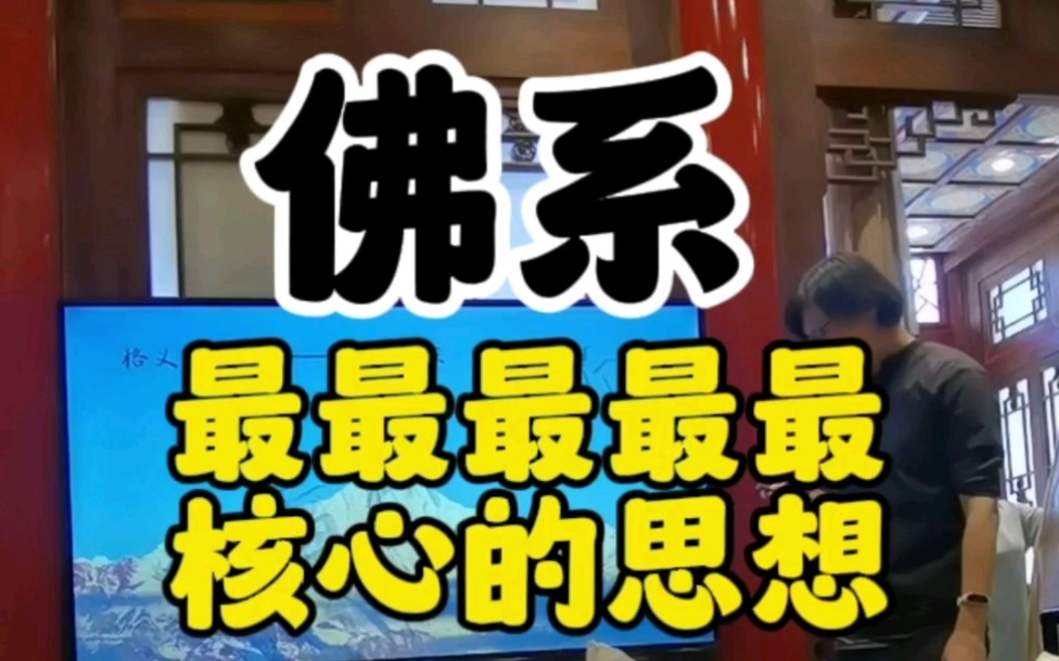 最最最最最最核心的思想是什么?