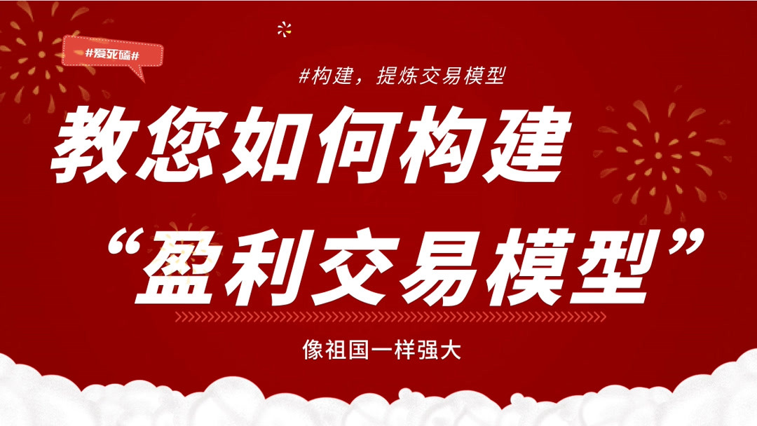 外汇新手如何用交易模型小资金赚大钱