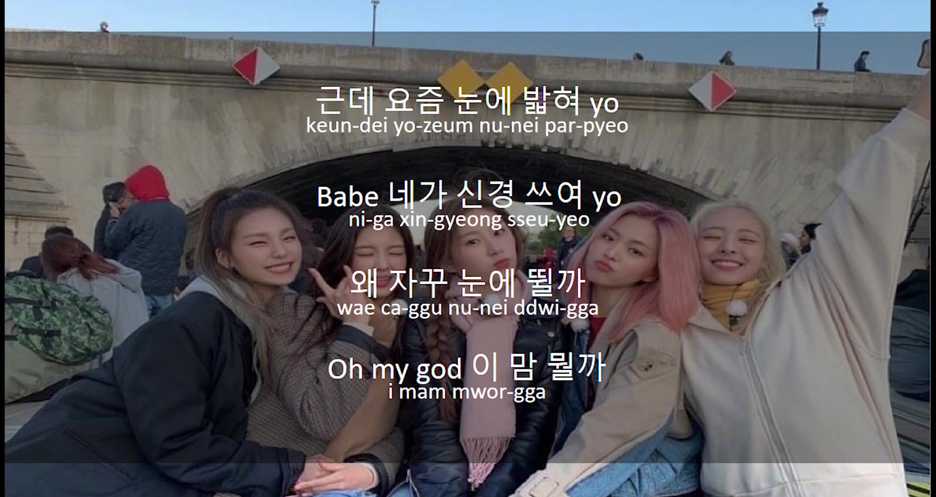 【ITZY】歌曲nobody like you韩语发音教学