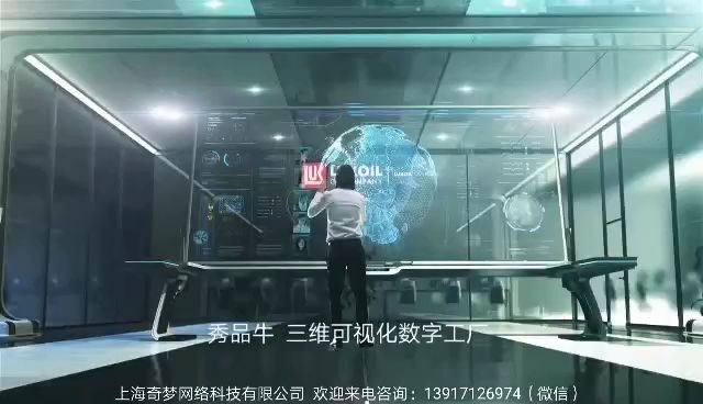 三维可视化数字工厂-秀品牛