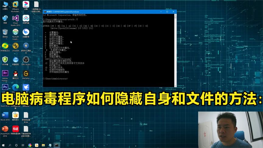 win10系统,电脑病毒程序如何隐藏自身和文件的方法:
