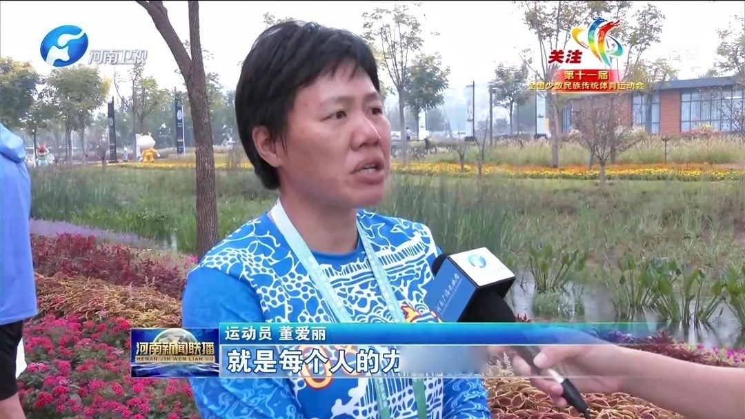 河南:全国少数民族运动会中,竞赛项目促进,各民族传统体育传承