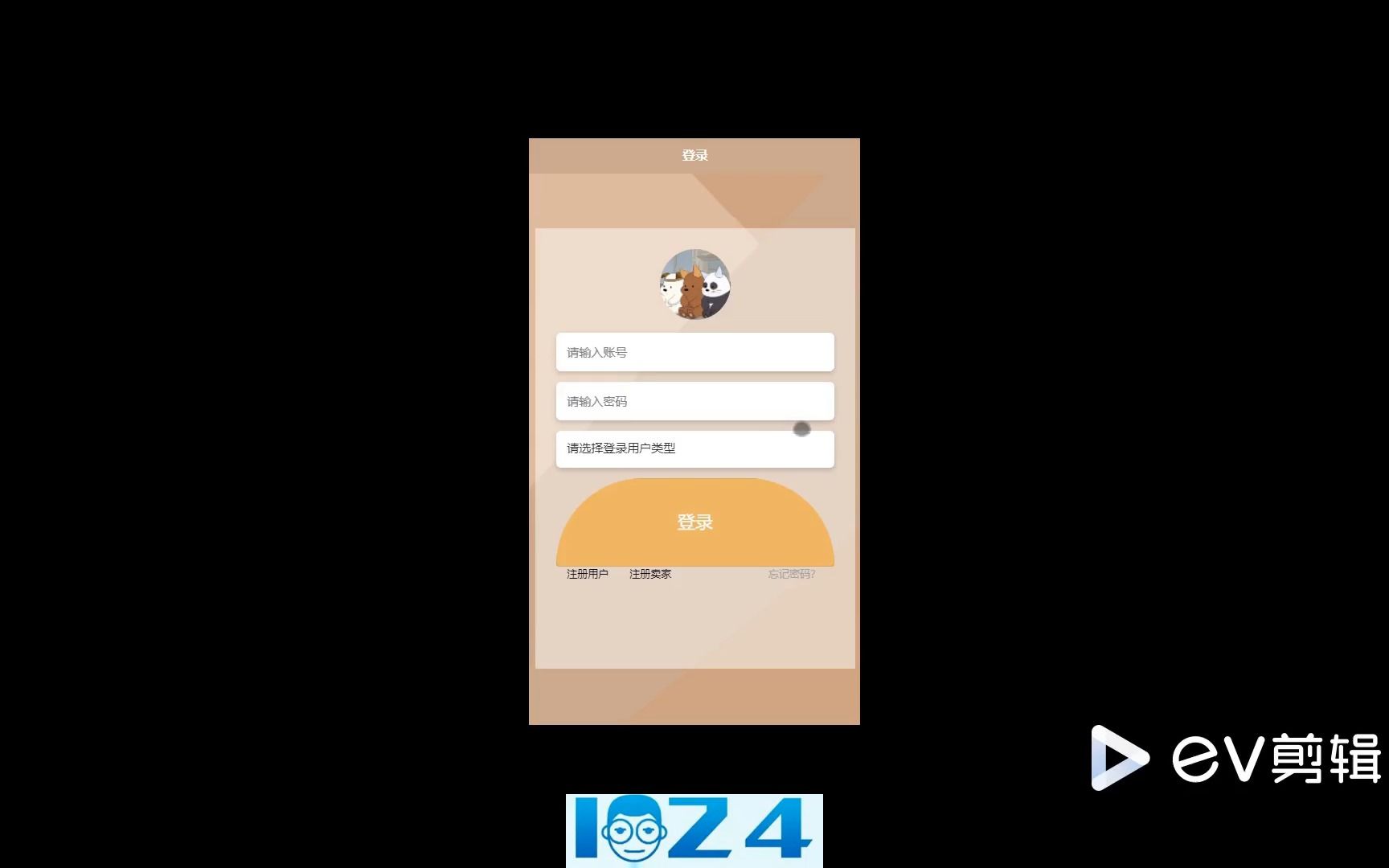 ...基于java+ssm+vue的游戏账号交易系统微信小程序-计算机毕业设计