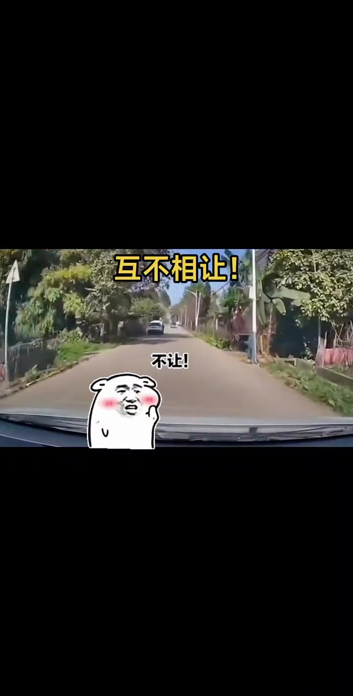 #交通法规解读 #交通事故处理 道路安全知识,互不相让,谁改让