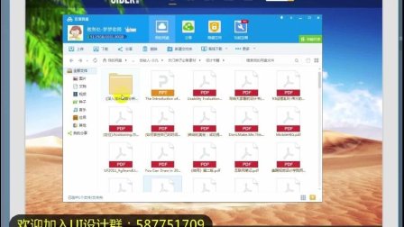 UI设计教程之零基础教学