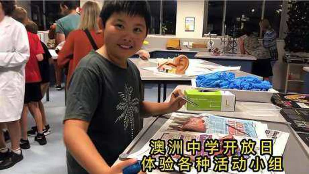 澳洲中学开放日,展示各种教学活动,拓展能力,学生家长络绎不绝
