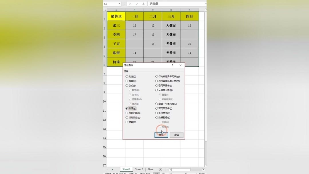 Excel数据填充,你真的会吗?#excel教程