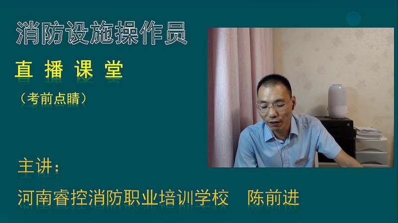 消防设施操作员基础知识考点串讲:互联网的应用