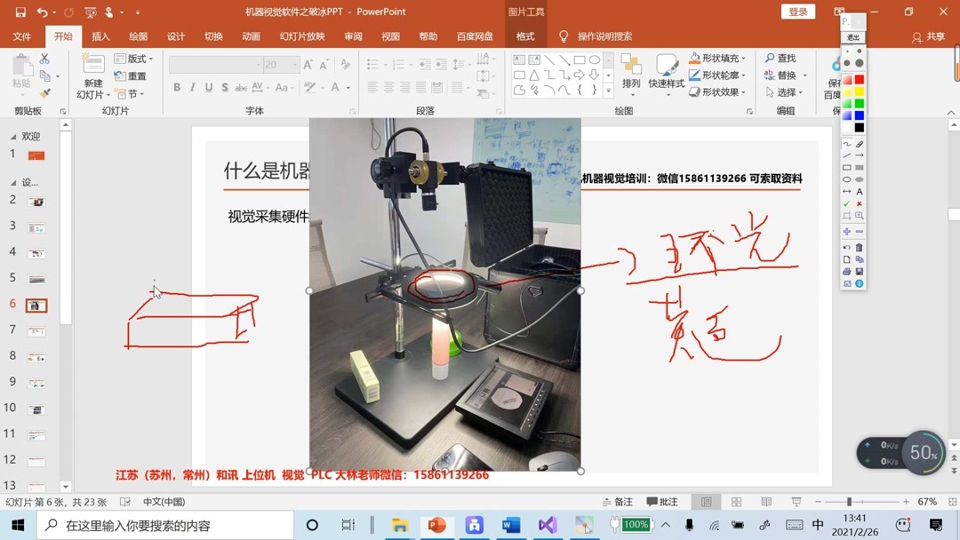 3.PLC基础学员如何学机器视觉--图像采集硬件结构及硬件处理流程