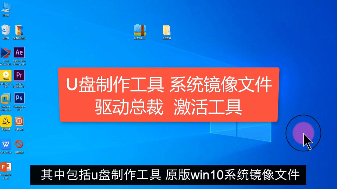 安装电脑系统的必备软件与资料,已为你准备好