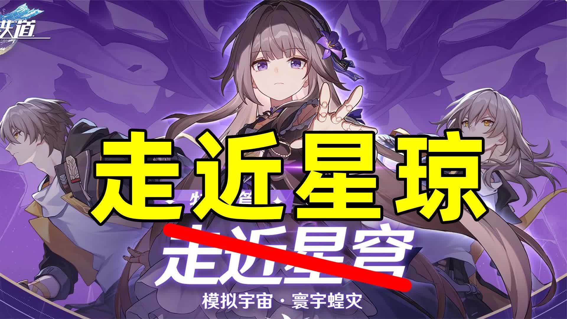 板娘小薇:新的模拟宇宙奖励也太多了,从此1.3版本再也不长草