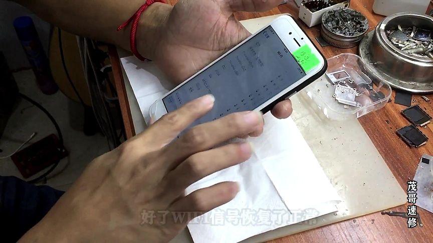 茂哥分享重摔iphone6代WIFI信号弱维修案例