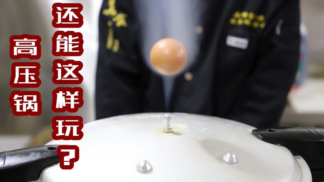 看看大厨都是怎么使用高压锅的,原来高压锅还能这样玩!