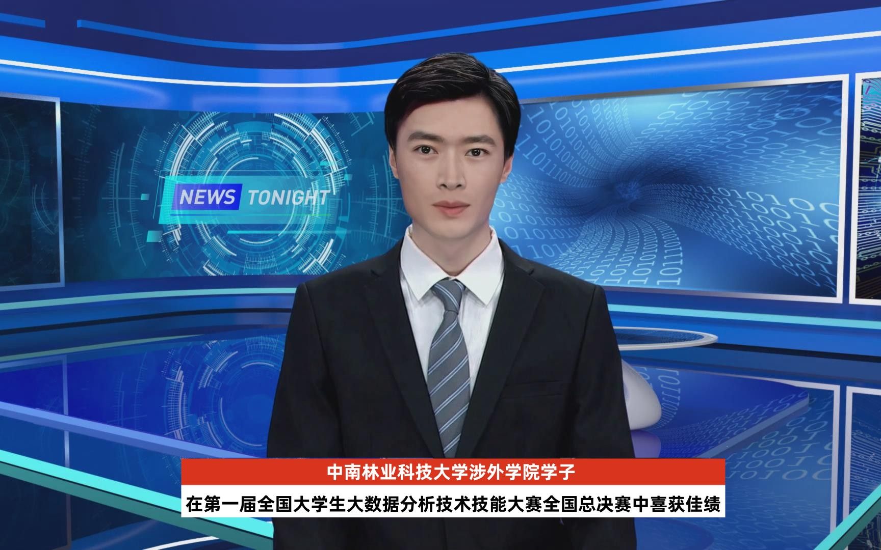 ...在第一届全国大学生大数据分析技术技能大赛全国总决赛中喜获佳绩