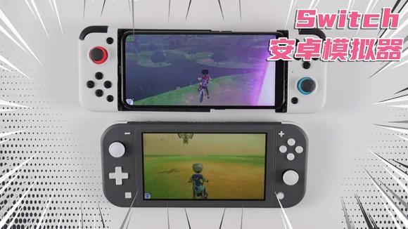 Realme X50 Pro模拟试玩Switch游戏『精灵宝可梦剑盾』等游戏