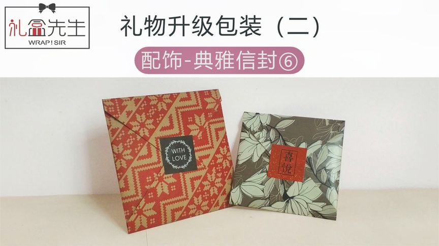 超简单的信封折法!手残党也能2分钟内学会怎么折信封好看又实用