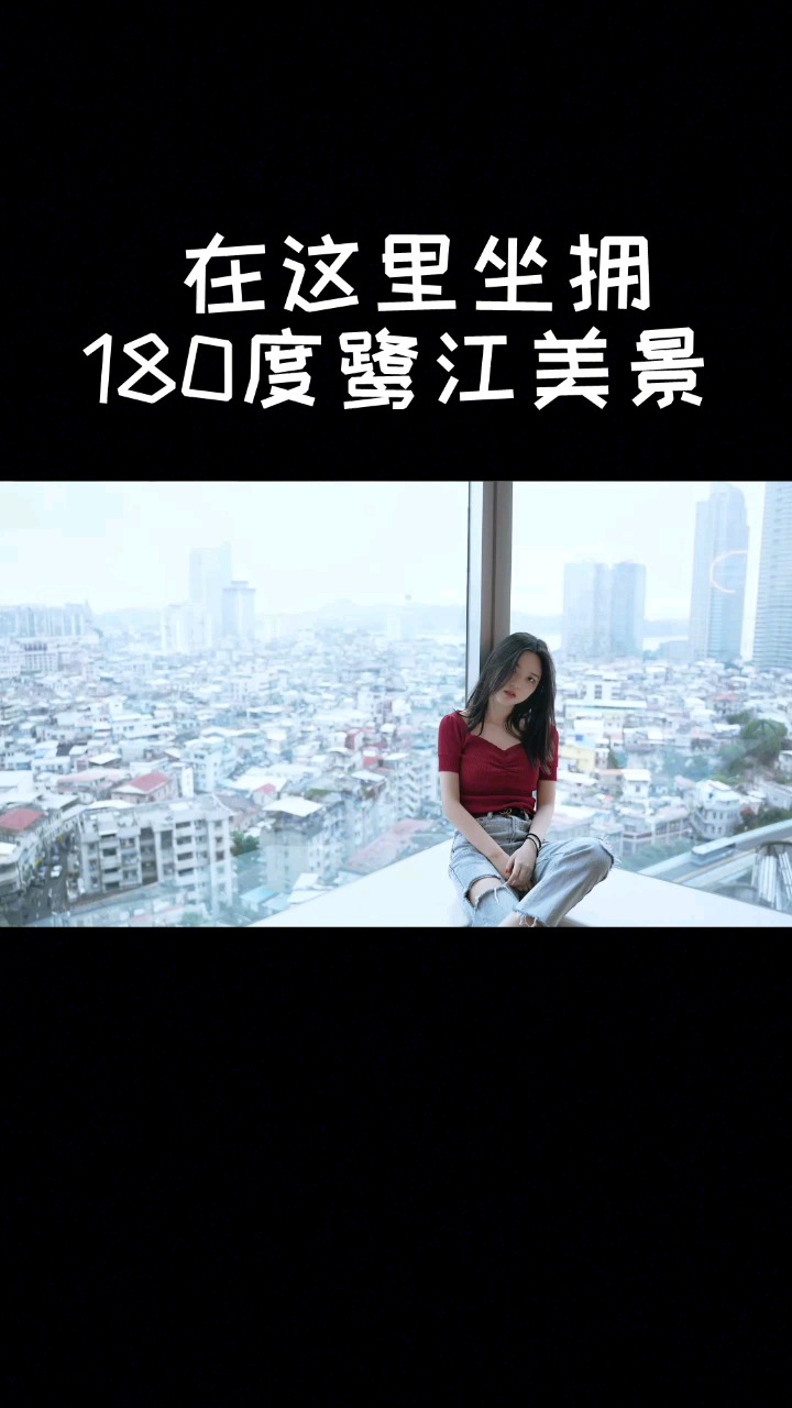 厦门旅行攻略|银行中心19楼