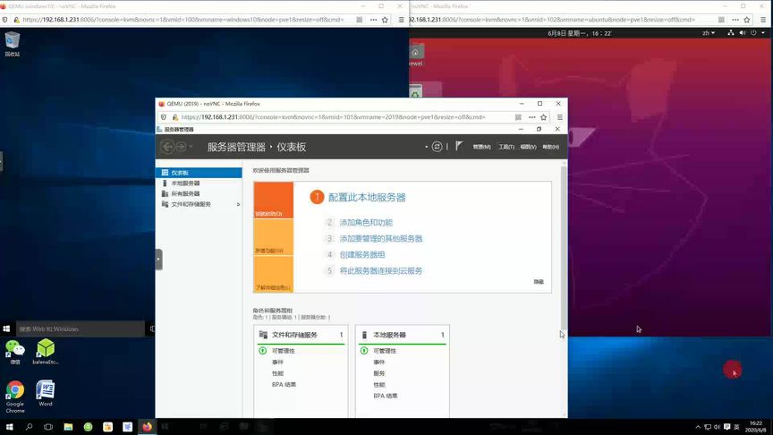 一台服务器如何同时运行多个操作系统?