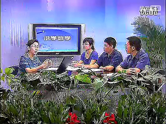 小学六年级数学优质课展示 怎样备好一节课1.2