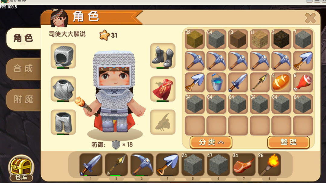 3.12迷你世界:用地心之眼寻找矿石结果一慌张忘堵水口第十一集