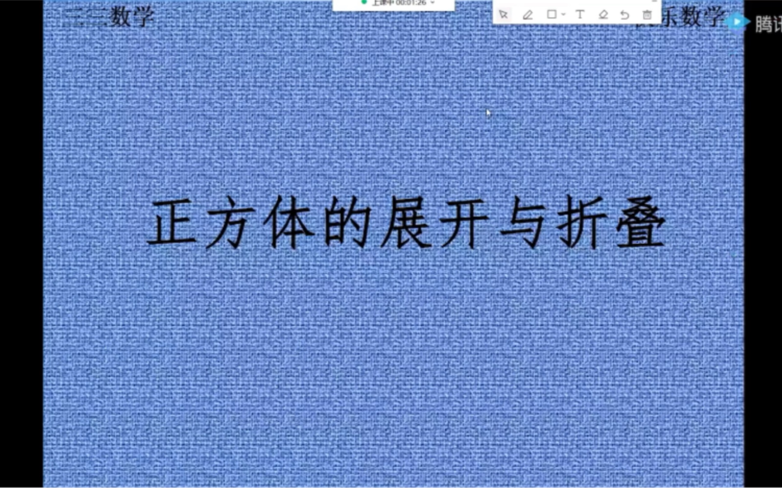 五分钟搞懂七年级正方体的展开与折叠11种情况
