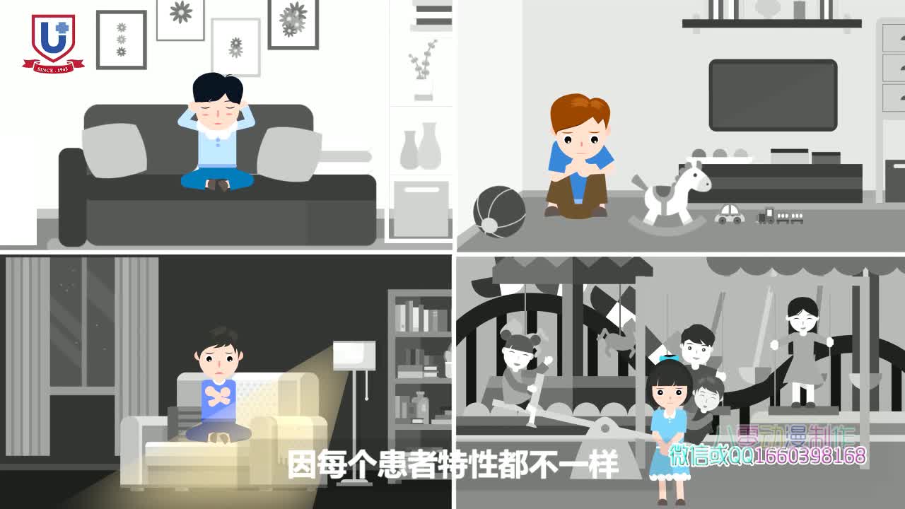 什么是自闭症(科普动画宣传片)