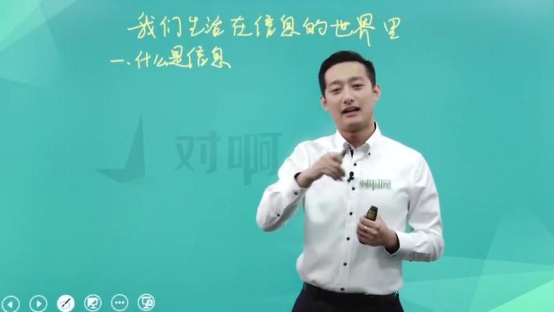 002小学信息技术-《我们生活在信息的世界里》