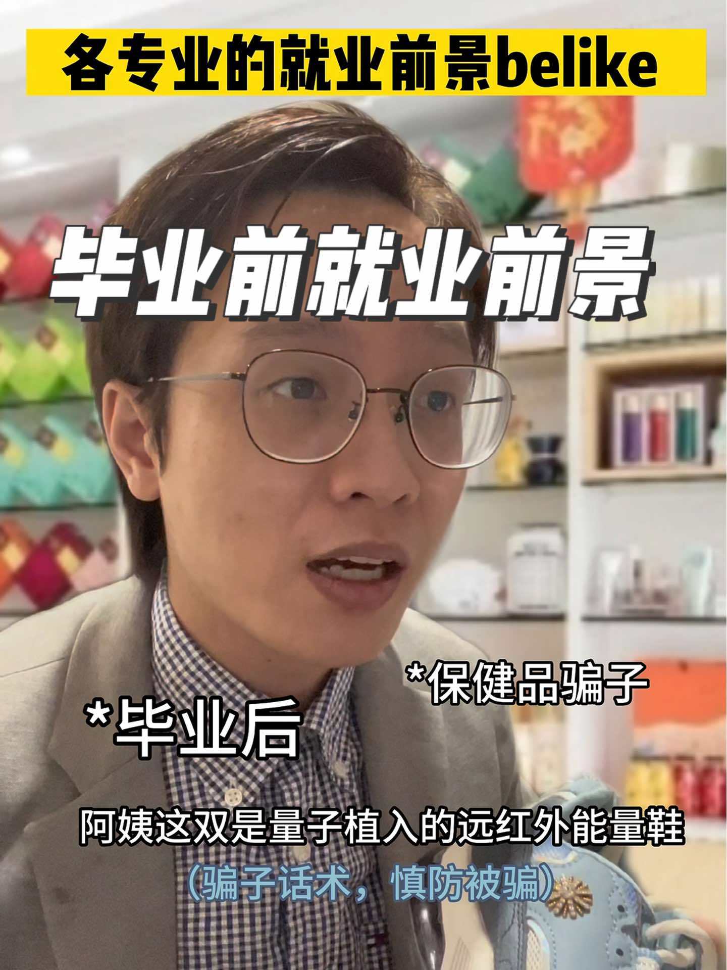#毕业生就业 各专业就业现状