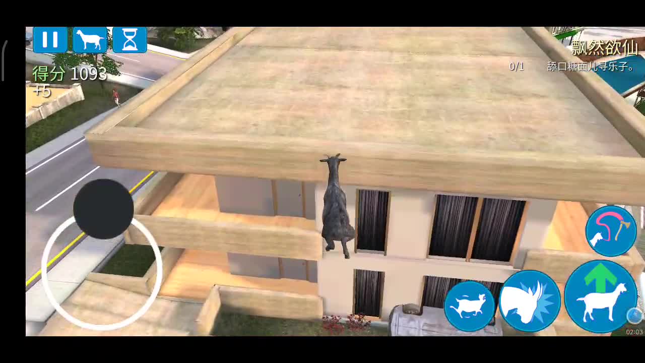 模拟山羊 找到ufo和外星人,解锁顺丰山羊