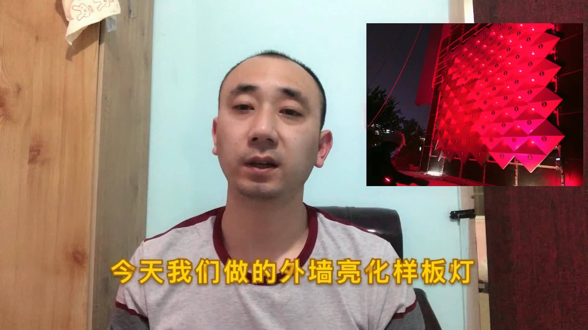 忙活了几天,今天终于把外墙亮化灯给完成了,来看看效果