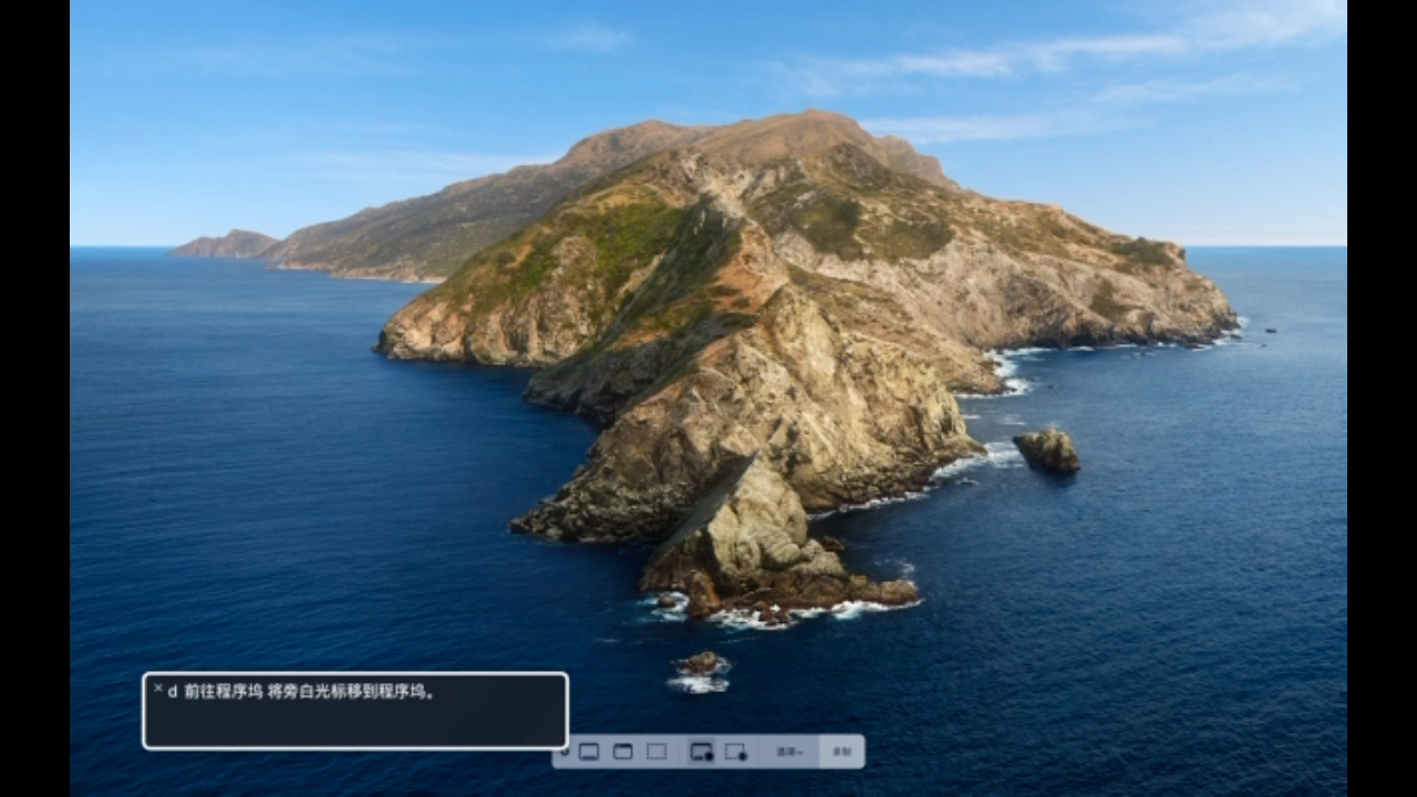 苹果电脑讲座之一:桌面的操作