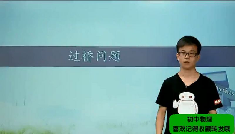 初中八年级物理,机械运动单元复习-常考题型