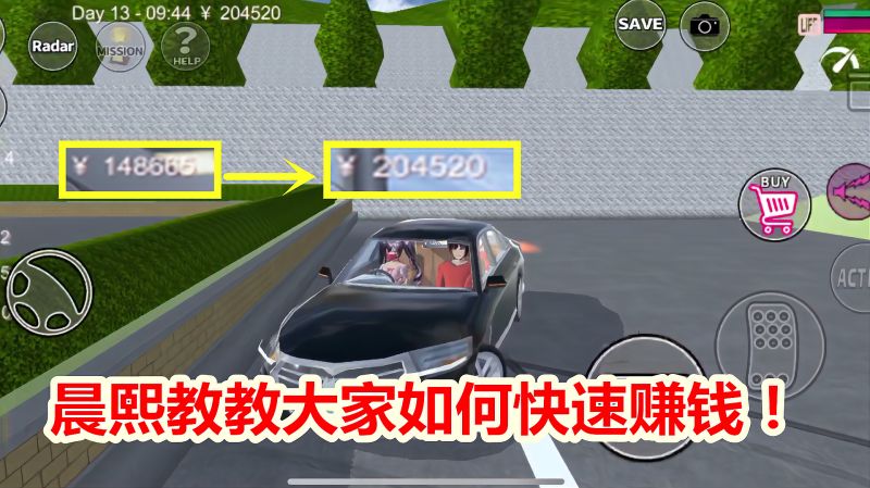 樱花校园模拟器:晨熙发现富豪,竟一下要到这么多!