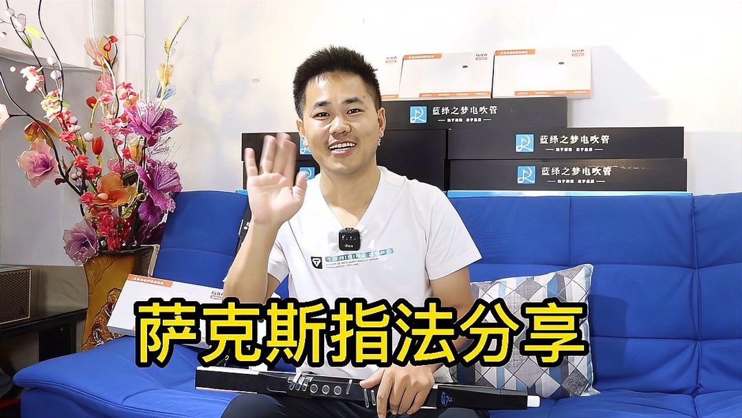 萨克斯指法分享,练习好指法是学好电吹管的前提,这些你会了吗