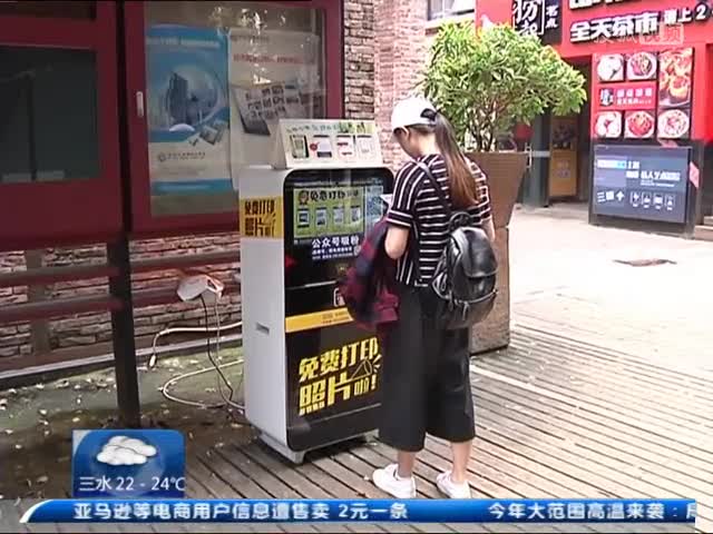 微信扫码免费打印照片?小心个人信息被盗