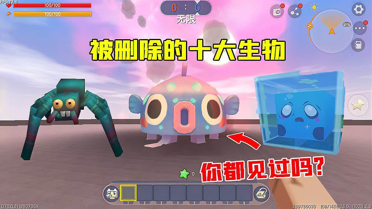 迷你世界:盘点十大被删除的生物,还有一个boss大章鱼