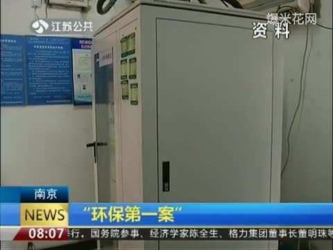 暗藏机关 中国水泥厂监测数据造假