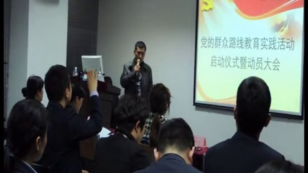 鼎盛鑫党的群众路线教育实践活动动员大会